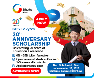 東京のインターナショナルスクール - GIIS